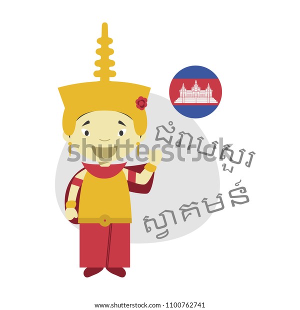Vector Illustration Cartoon Character Saying Hello: เวกเตอร์สต็อก (ปลอด ...