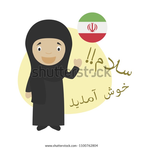 Vector Illustration Cartoon Character Saying Hello Stock Vector ...