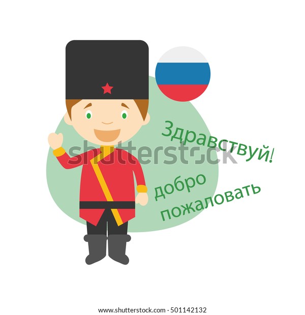 Vector Illustration Cartoon Characters Saying Hello Stock Vector ...