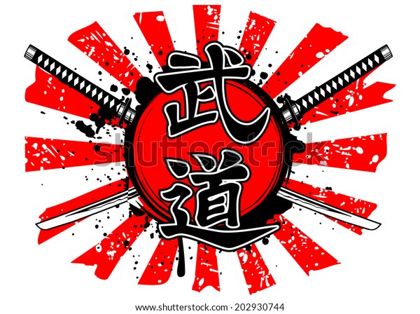 Vector Illustration Crossed Samurai Swords Hieroglyph 库存矢量图（免版税 ...