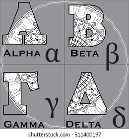 Vector Illustration Four First Greek Letters Stock Vector (Royalty Free ...