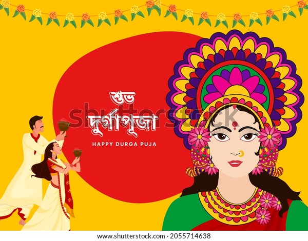Vector Illustration Goddess Durga Maa Bengali Stock Vector (Royalty ...