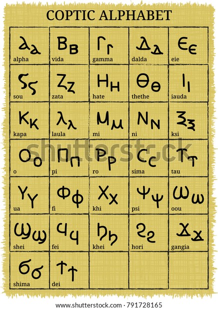 Coptic alphabet: 12 billeder, stock-fotos og -vektorer | Shutterstock