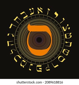 Vector Illustration Hebrew Alphabet Circular Design Stock Vector ...