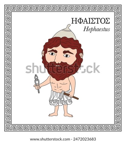 Hephaestus Drawing | Free download on ClipArtMag