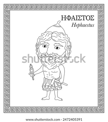 Hephaestus Drawing | Free download on ClipArtMag
