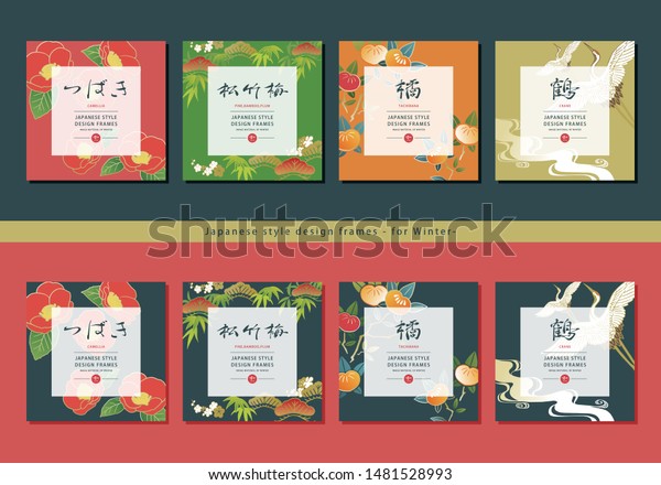 Vector Illustration Japanese Style Design Frames 库存矢量图（免版税）1481528993 ...