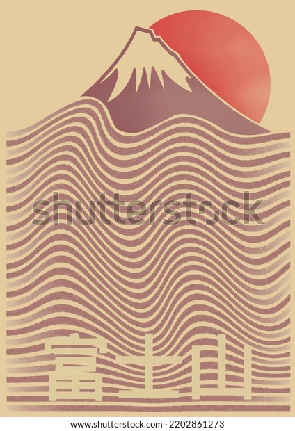 Vector Illustration Mount Fuji Wave Pattern Stock Vector (Royalty Free ...