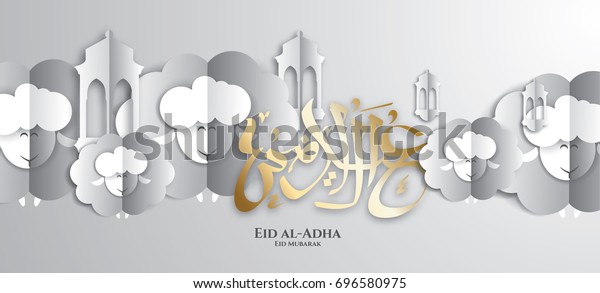 Vector Illustration Muslim Holiday Eid Aladha Stock Vector (Royalty ...