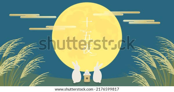 Vector Illustration Otsukimi Jugoya Moon Viewing: стоковая векторная ...