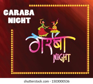 Vector Illustration People Performing Garba Dance Stock Vector (Royalty ...