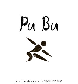 Vector Illustration Pu Bu Stance Lettering Stock Vector (Royalty Free ...