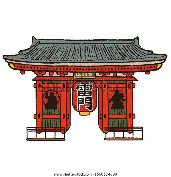 Vector Illustration Sensoji Temple Gate Named Stock Vector (Royalty ...