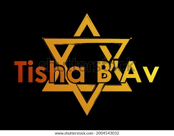 Vector Illustration Tisha Bav Lettering Typography Stock Vector ...