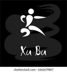 Vector Illustration Xu Bu Stance Lettering Stock Vector (Royalty Free ...