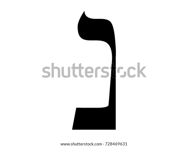Vector Image Hebrew Letter Nun Stock Vector Royalty Free 728469631 Shutterstock