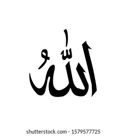 Vector Lafadz Allah Icon Calligraphy Icon 库存矢量图（免版税）1579577725 ...