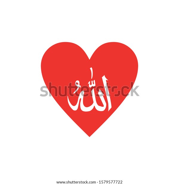 Vector Lafadz Allah Icon Calligraphy Icon Stock Vector (Royalty Free ...