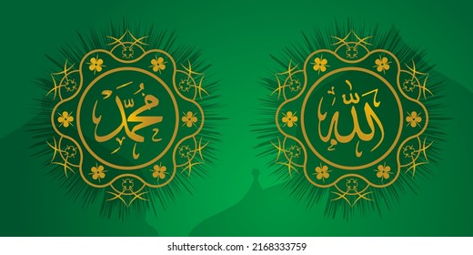 Vector Lafadz Allah Muhammad Arabic Style Stock Vector (Royalty Free ...