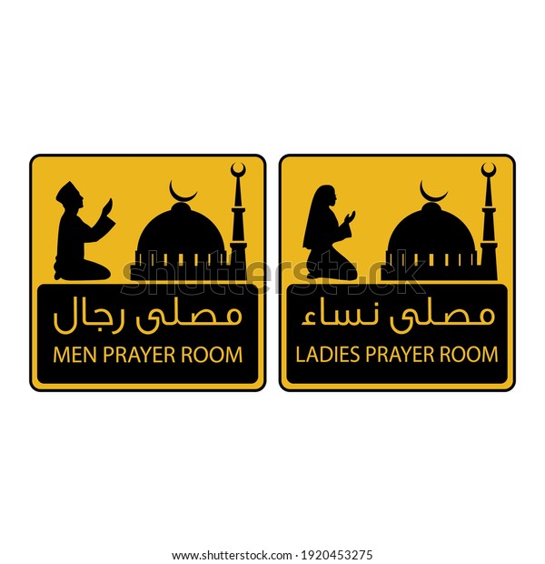 Vector Male Female Islamic Prayer Room Stock Vector (Royalty Free ...