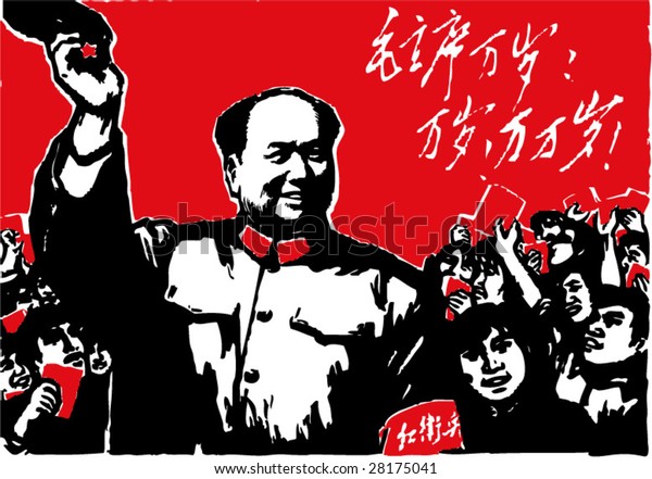 Vector de Mao durante la revolución cultural de China