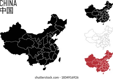 Vector Map China Name Chinese English Stock Vector (Royalty Free ...