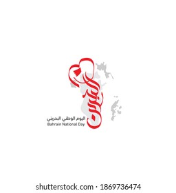 6,444 Bahrain Calligraphy Royalty-Free Images, Stock Photos & Pictures ...
