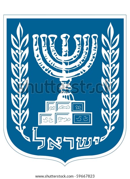 Vector National Emblem Israel Stock Vector (Royalty Free) 59667823 ...