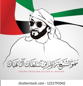 829 Sheikh zayed vector Images, Stock Photos & Vectors | Shutterstock