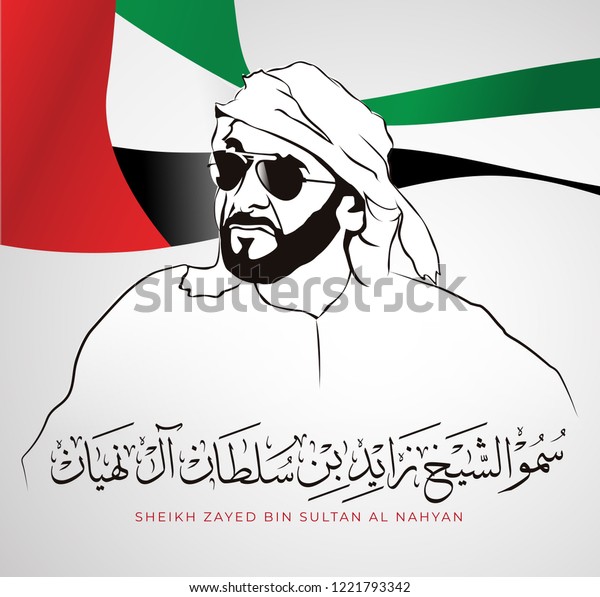 Vector Portrait His Highness Sheikh Zayed Stock Vector (Royalty Free ...