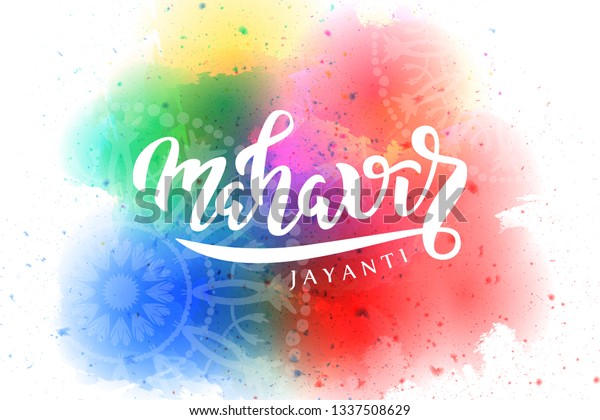 Vector Realistic Realistic Isolated Poster Mahavir 库存矢量图（免版税）1337508629 ...