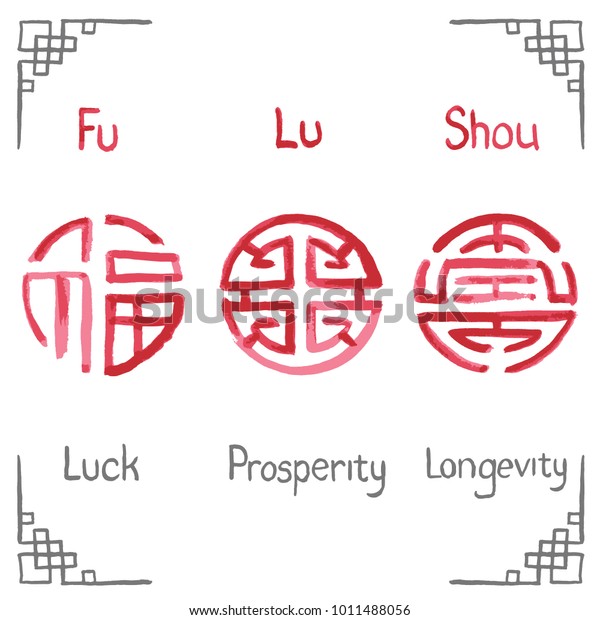 Vector Red Color Symbols Three Chinese Stock Vector (Royalty Free ...