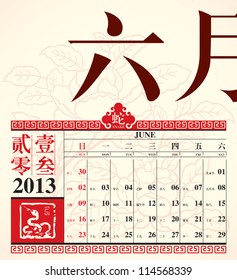 Vector Retro Chinese Calendar Design 2013 Stock Vector (Royalty Free ...