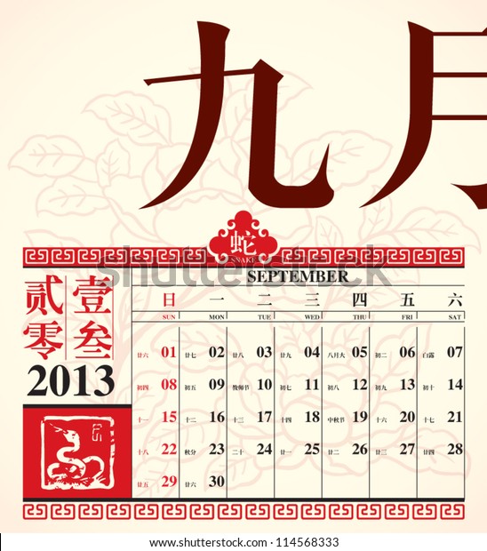 Vector Retro Chinese Calendar Design 2013 Stock Vector (Royalty Free ...