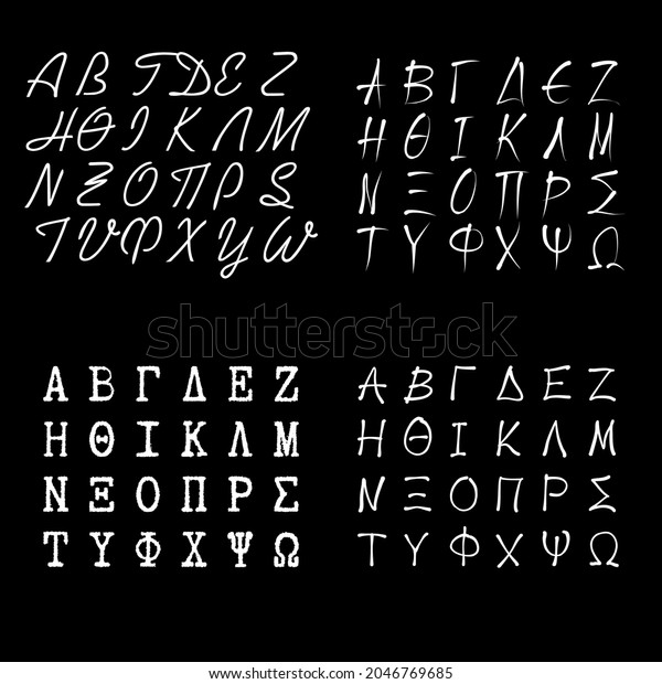 Vector Set Greek Uppercase Alphabet Handwritten Stock Vector (Royalty ...
