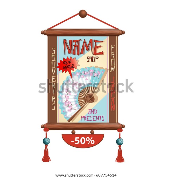 Vector Shopping Banner Form Old Japanese Stock Vector (Royalty Free ...