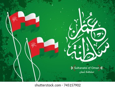 1,031 Omani national day Images, Stock Photos & Vectors | Shutterstock