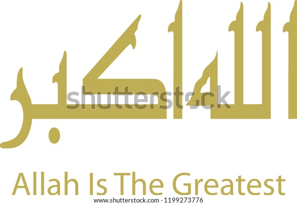 Vector Takbeer Allahu Akbar Arabic Kufic Stock Vector (Royalty Free ...