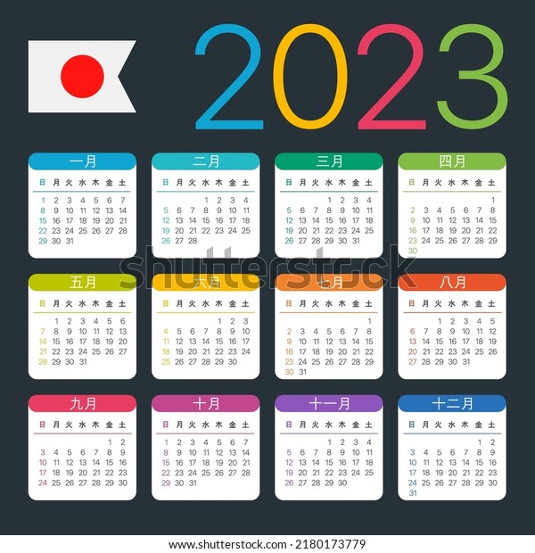 Vector Template Color 2023 Calendar Japanese: เวกเตอร์สต็อก (ปลอดค่า ...