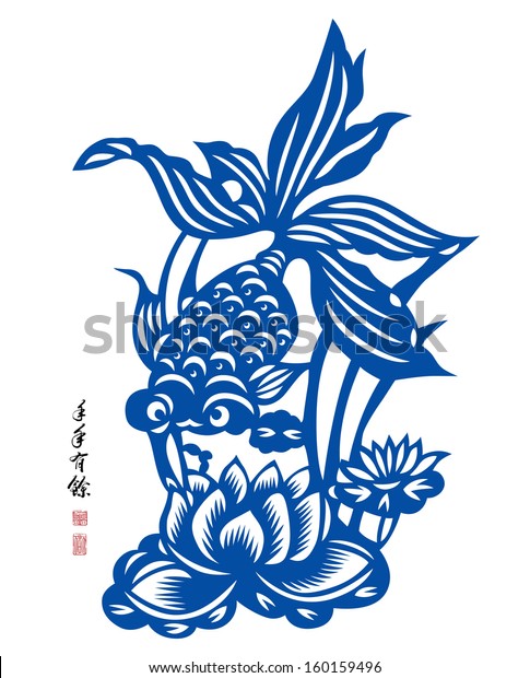 Vector Traditional Chinese Fish Paper Cutting Stock Vector (Royalty ...