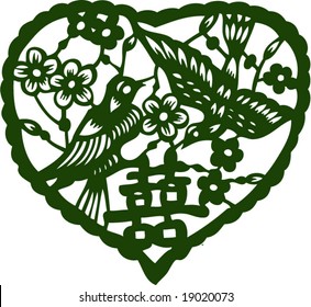 32,246 Chinese love symbol Images, Stock Photos & Vectors | Shutterstock