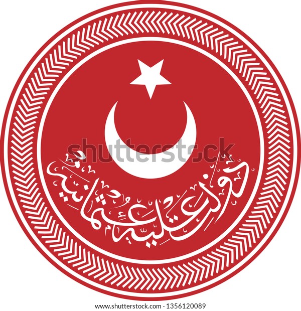 Vectoral Otoman Empire Seal Round Form Stock Vector (Royalty Free ...