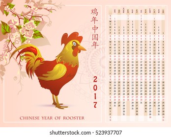 Chinese New Year 2017 Greeting Card Stock Vector (Royalty Free) 554164507