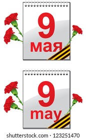61,259 9 may day victory Images, Stock Photos & Vectors | Shutterstock