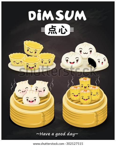 Vintage Dim Sum Poster Design Set: เวกเตอร์สต็อก (ปลอดค่าลิขสิทธิ์ ...