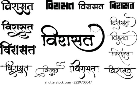 Happy Diwali Logo Hindi Hindi Typography Stock Vector (Royalty Free ...
