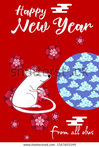 Visual Drawing Ad Poster Happy New Stock Vector (Royalty Free ...
