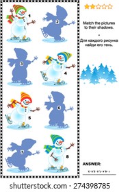 Visual Puzzle Picture Riddle Match Pictures: vector de stock (libre de ...