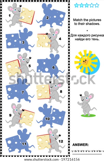 Visual Puzzle Picture Riddle Match Pictures Stock Vector (Royalty Free ...
