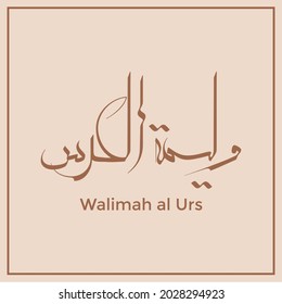 19 Walimah Images, Stock Photos & Vectors | Shutterstock